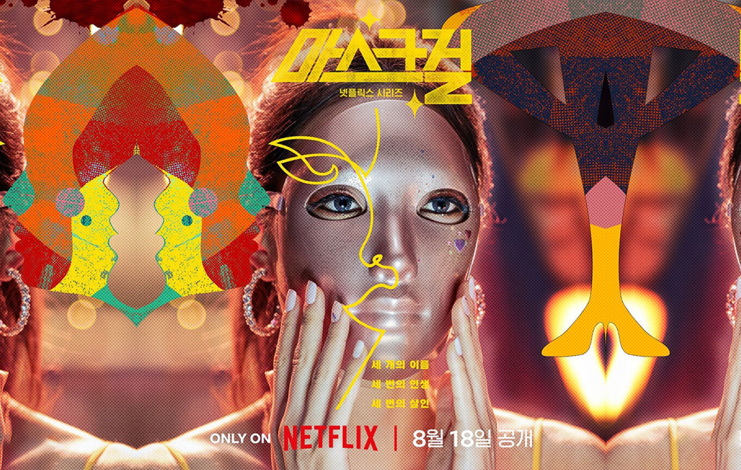 5 HAL YANG BIKIN DRAKOR NETFLIX MASK GIRL WAJIB DITONTON